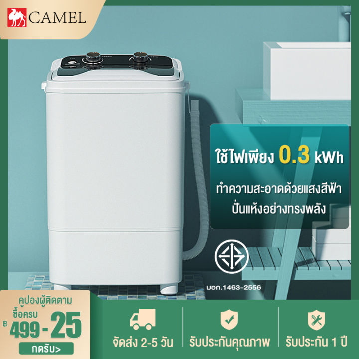 CAMEL เครื่องซักผ้า mini ประหยัดน้ำและพลังงาน เครื่องซักผ้า ...