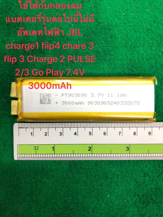 ใช้ได้กับกลองผมแบตเตอรี่รุ่นต่อไปนี้ไม่มีอัพเดทไฟฟ้า JBL charge1 fiip4 ...