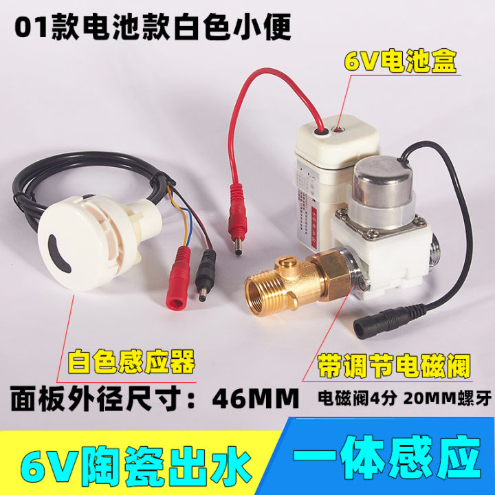 Bộ Phận Cảm Biến Tiểu Tiện Tự Động Thông Minh 6V Vòi Phun Nước Tiểu Máy ...