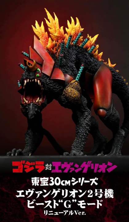 Evangelion Unit 2 Beast "G" Mode Renewal Ver. | Lazada.co.th