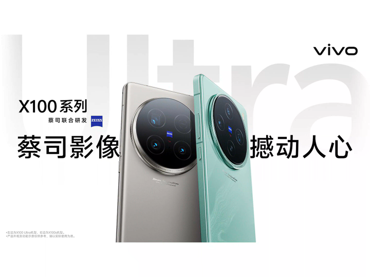 VIVO X100 Ultra 5G Smartphone | Snapdragon 8 Gen3 | 6.78" 2K E7 AMOLED ...