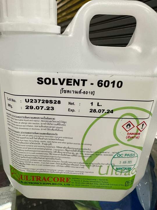 SOLVENT-6010 น้ำยาโซเว่นต์ น้ำยาประสาน น้ำยาล้างบอร์ดโทรศัพท์ | Lazada ...