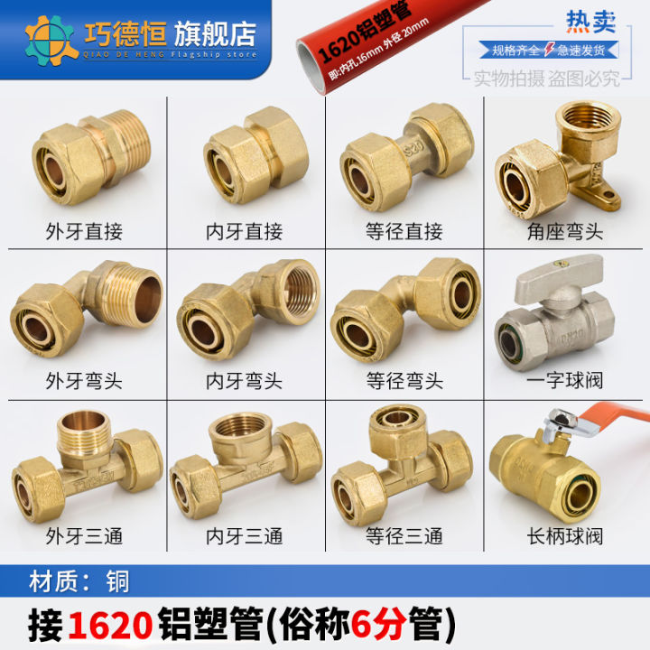 1620 Aluminum Plastic Pipe Connector 6 Points Copper Internal and ...