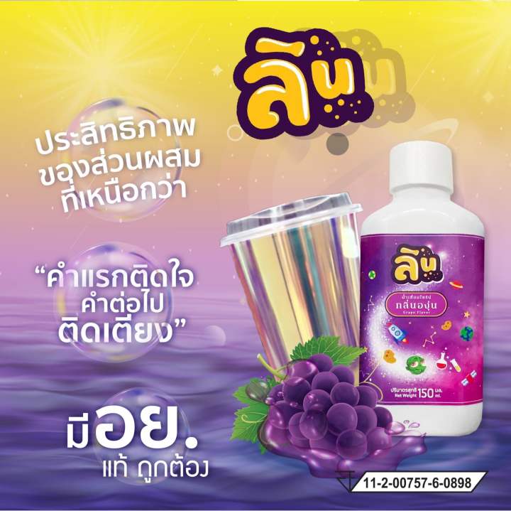 Lean syrup น้ำเชื่อมรสองุ่น 5 ขวด | Lazada.co.th