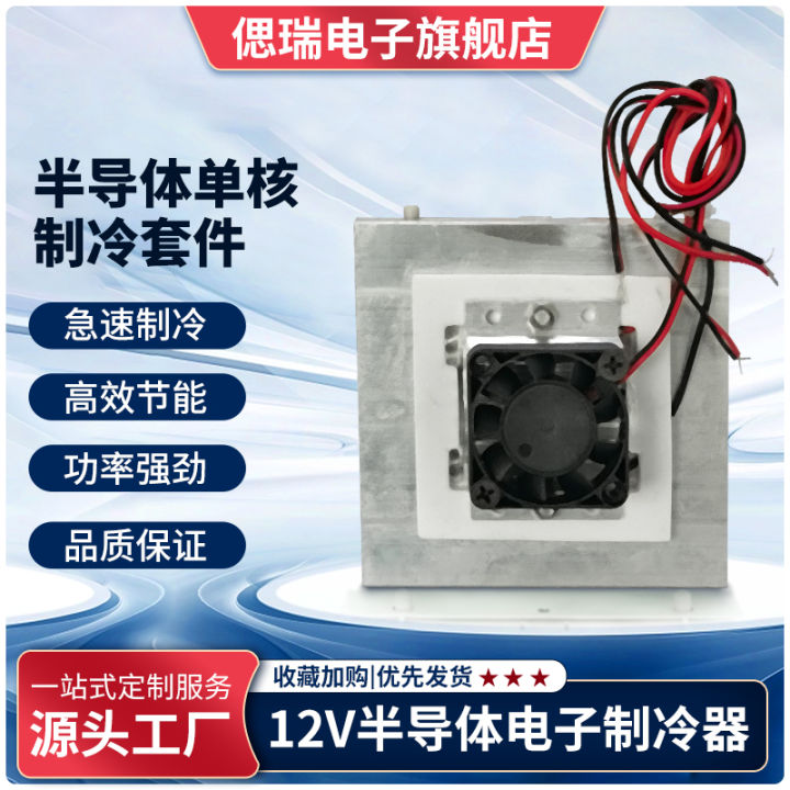 Water Dispenser Car Refrigerator Semiconducting Peltier Cooler Cooler ...