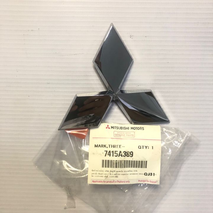 GENUINE MITSUBISHI REAR EMBLEM FOR MONTERO 2016-2023 (7415A389) | Lazada PH