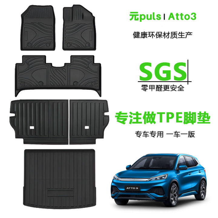 BYD Atto3 Right Rudder Foot Pad TPE Hong Kong Edition Accessories ...