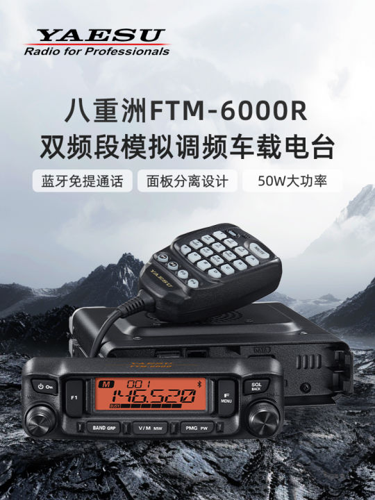 Yaesu Eight Continents New FTM-6000R Analog Dual-Band Vehicular ...