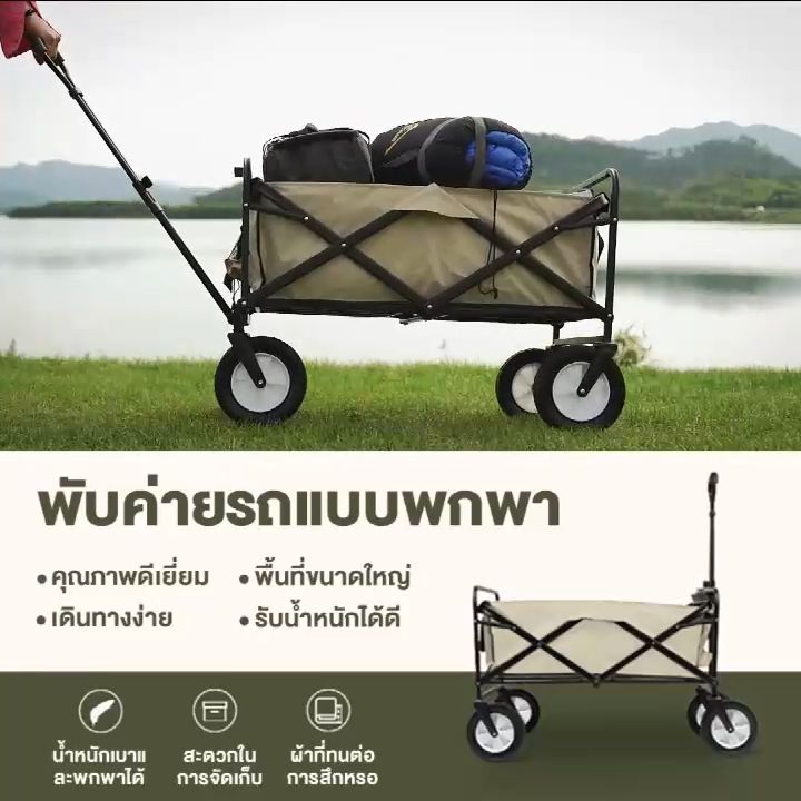 MTS Camperกลางแจ้งรถเข็นพับได้ขนาดใหญ่พิเศษCamper Vanรถเข็นปิคนิครถพ่วง ...