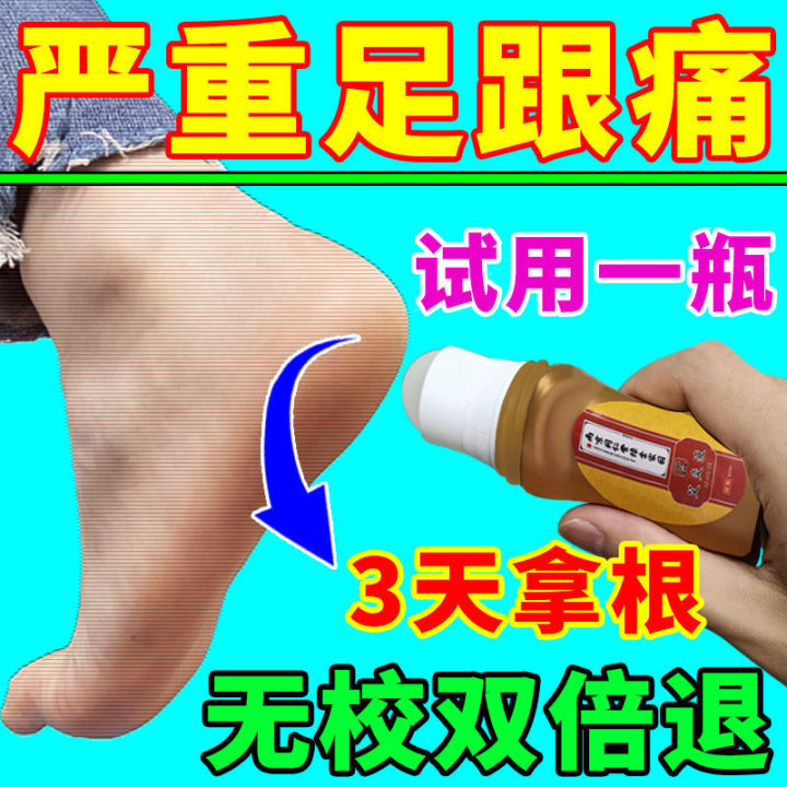 Heel Pain Cream Sticky Plaster Heel Tendonitis Heel Spur Fasciitis Heel ...