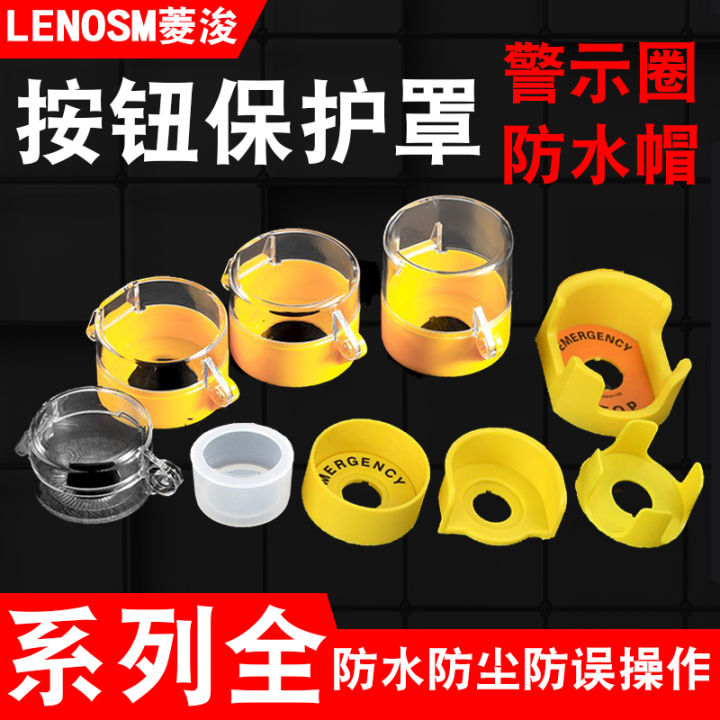 Transparent round Emergency Stop Button Cover Protective Lid FJ Yuanbao ...