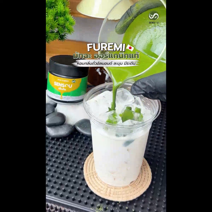 ผงมัทฉะเกรดพิธีการ Furemi 50 กรัม | Matcha Ceremonial Grade | Lazada.co.th
