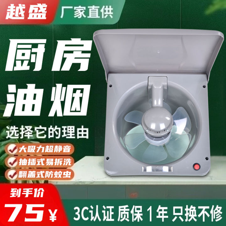 Exhaust Fan Strong Ventilation Fan Kitchen Discharge Smoke Exhaust Fan ...