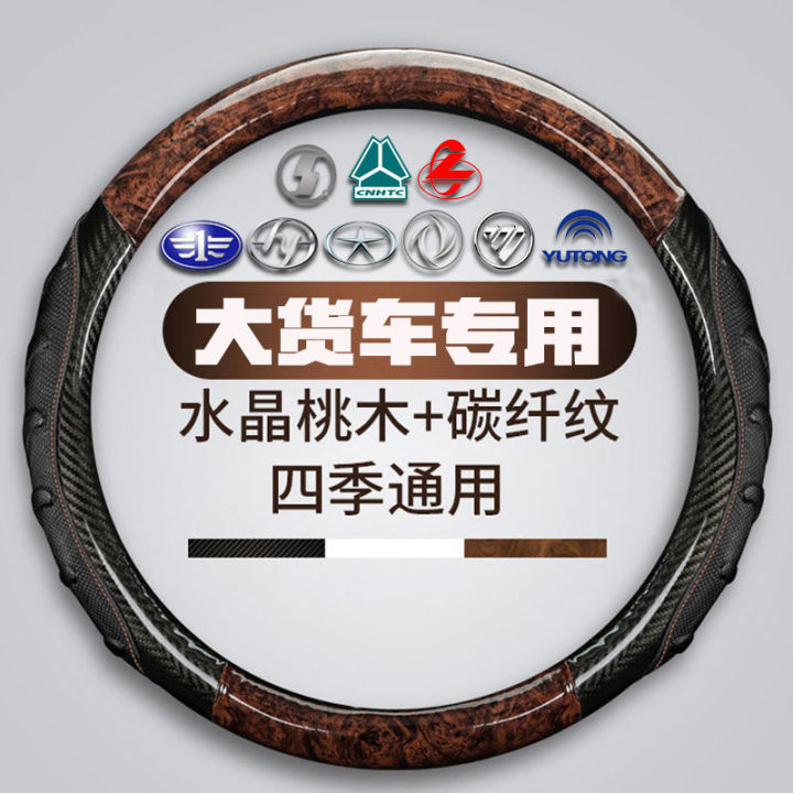 Xiamen Gold Dragon Golden Victory Steering Wheel Cover Car Hand Grip ...
