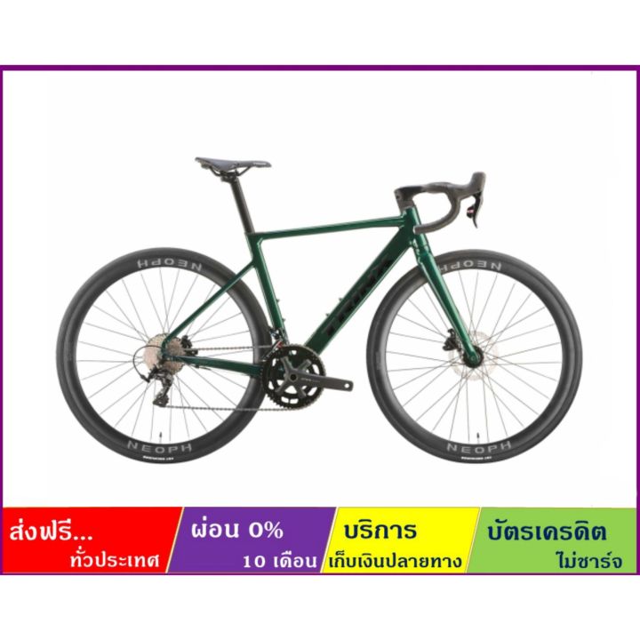 TRINX TDO 700(ส่งฟรี+ผ่อน0%) จักรยานเสือหมอบล้อ 700C เกียร์ L-TWOO 22SP ...