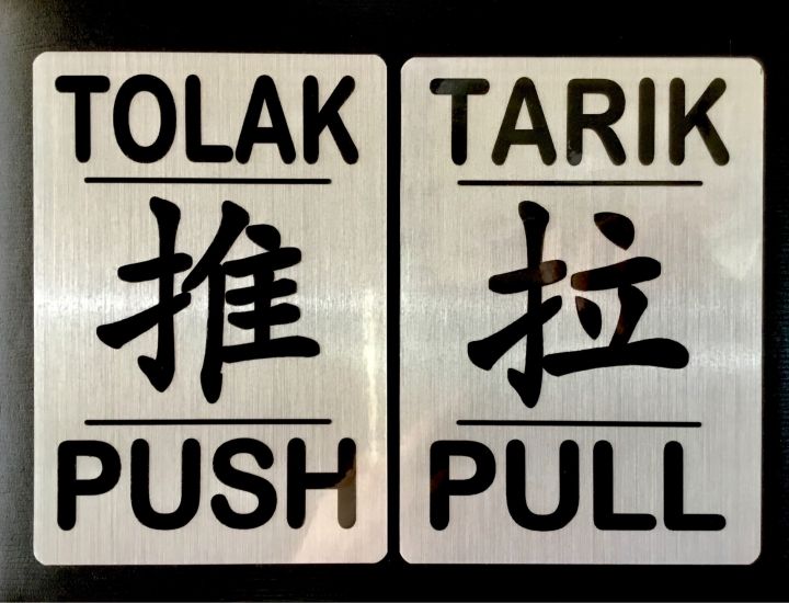 PUSH PULL Sign Plate | Lazada