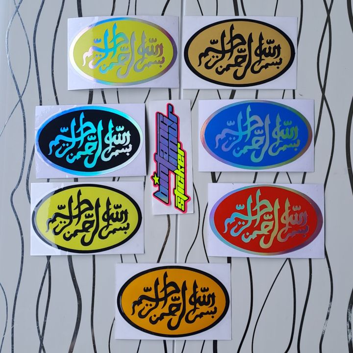 STICKER STIKER KALIGRAFI BISMILLAH BULAT CUTTING STICKER | Lazada Indonesia STICKER STIKER KALIGRAFI BISMILLAH BULAT CUTTING STICKER | Lazada Indonesia