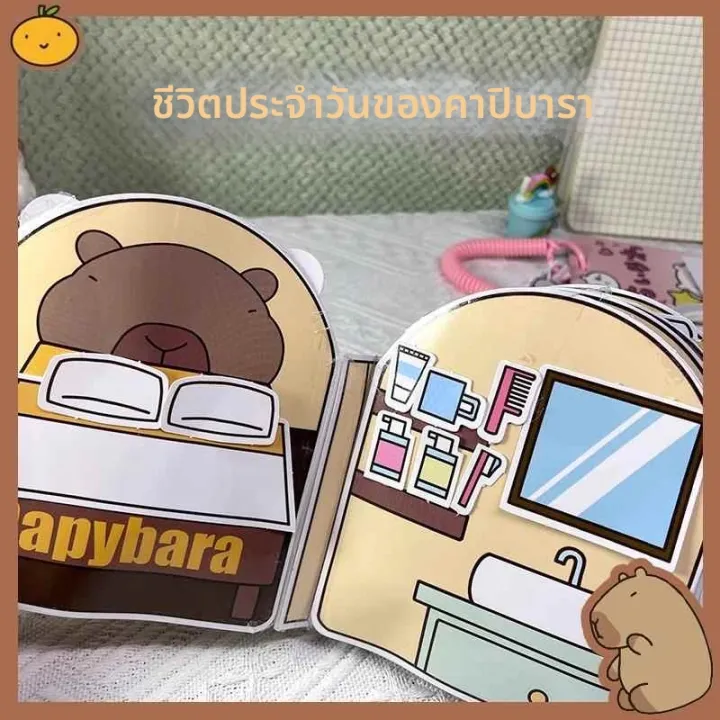หนังสือสนุกๆ สำหรับเด็ก Capybara Quiet Book สำหรับเด็กชายและเด็กหญิง ...