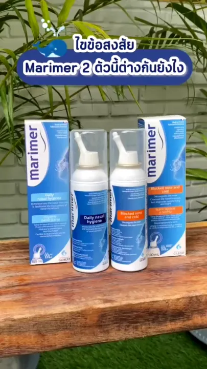 Marimer Baby Isotonic Spray , Hypertonic Spray , Isotonic Spray มาริเม ...
