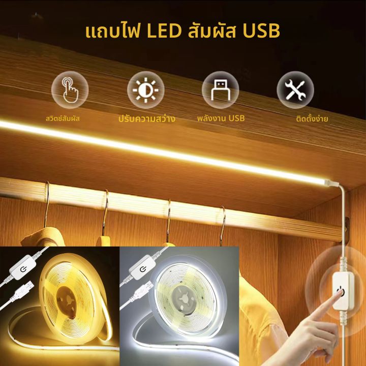 1-5M USB Power COB LED Strip Light สวิทช์สัมผัสหรี่แสงได้สําหรับแสงใน ...