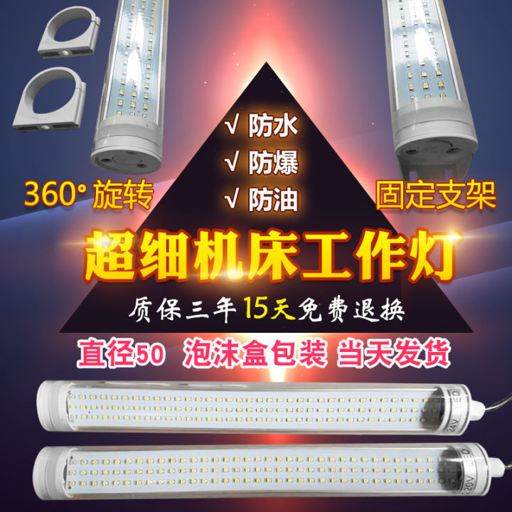 LED Machine Shop Lighting round Waterproof Fluorescent Lamp 220V 24V ...