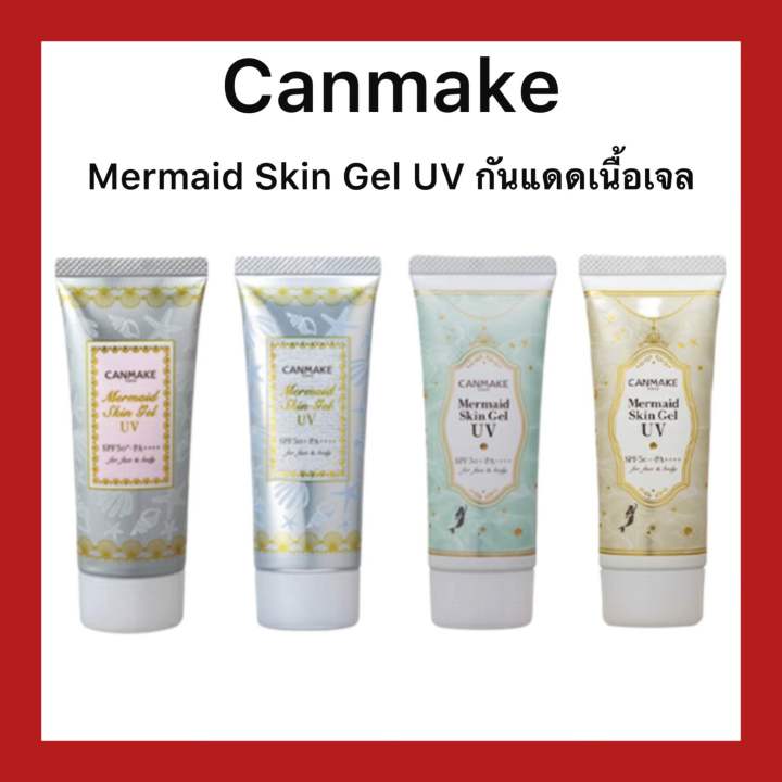 CANMAKE Mermaid Skin Gel UV กันแดดเนื้อเจลสุดฮิต จากญี่ปุ่น | Lazada.co.th