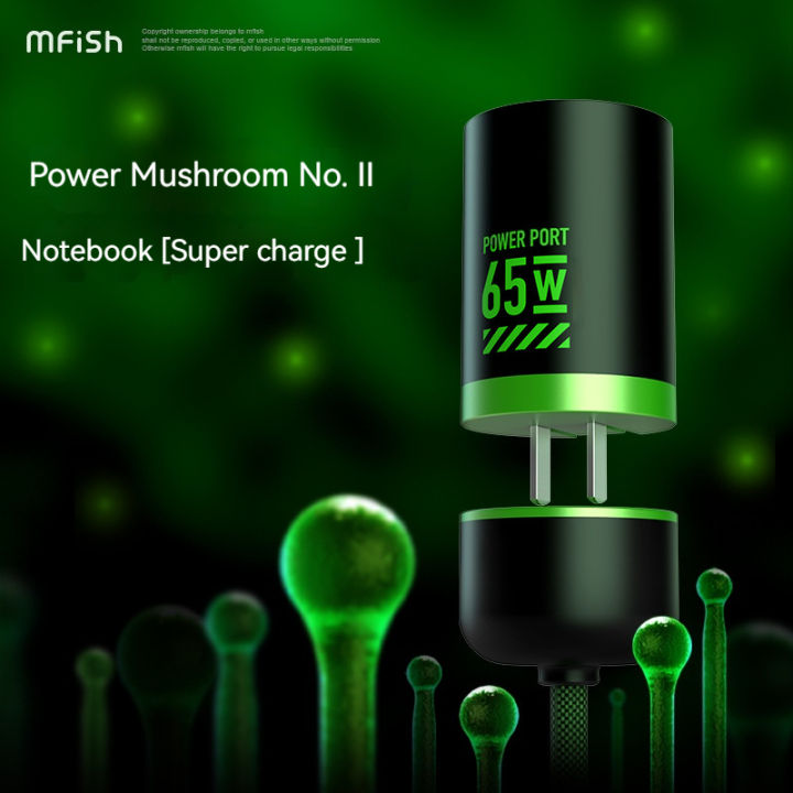 Mfish เครื่องชาร์จเห็ดพลังงาน II 65W หัวที่ชาร์จความเร็วสูง GaN แอนดรอยด์หลายพอร์ตโทรศัพท์มือถือ ...