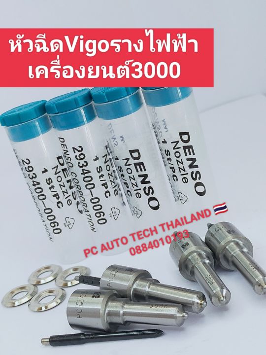 หัวฉีดG3S6 หัวฉีดวีโก้ 3000 1KD-FTV รางไฟฟ้าG3S6 Denso เข็มเล็ก 1 ชุด 4 ...