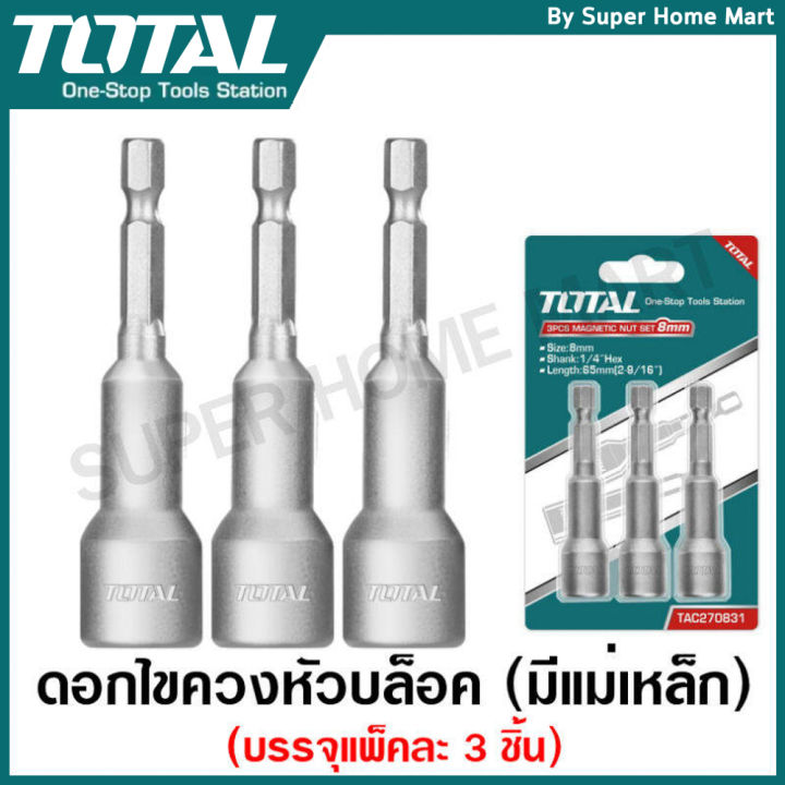 Total ดอกไขควง แกน 1/4 นิ้ว หัวบ๊อกซ์ 6 เหลี่ยม (3 ตัวชุด) ขนาด 8 มม. ...
