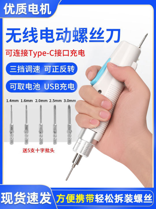 Wireless Charging Electric Screwdriver Mobile Phone Repair Special Use ...