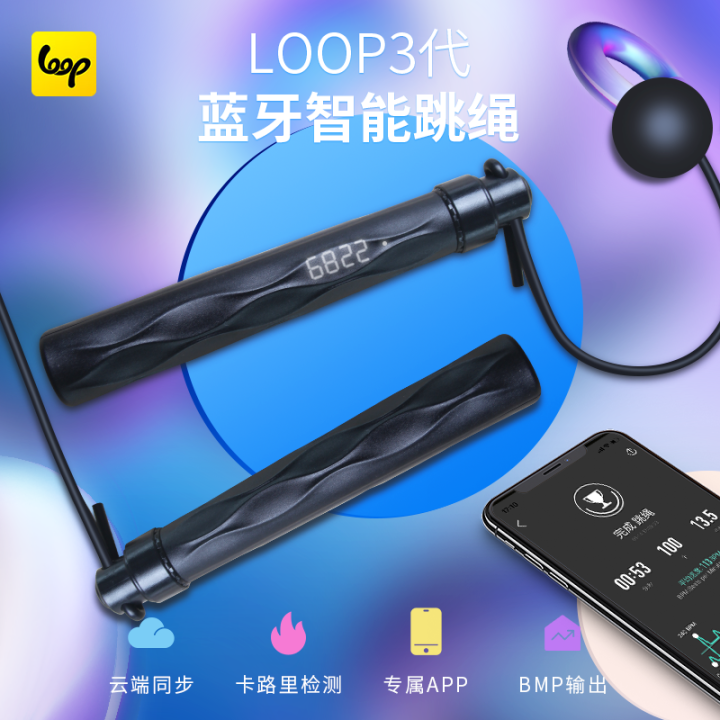 Loop3รุ่นบลูทูธอัจฉริยะกระโดดเชือก APP นับอิเล็กทรอนิกส์ผู้ใหญ่กีฬาการแข่งขันฟิตเนสเด็กเชือกไร้ ...