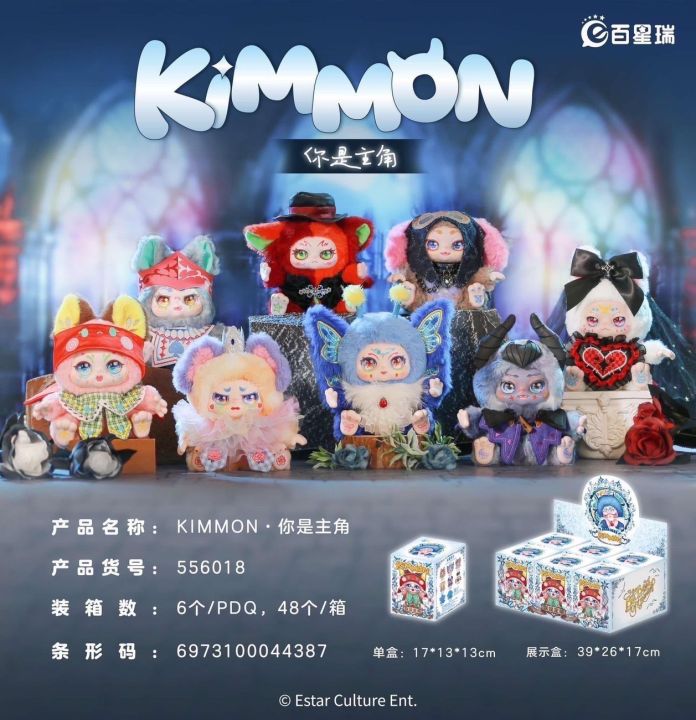กล่องจุ่มตุ๊กตา Kimmon V.13 คอลพระเอก 1 จุ่ม /ยก box 8 จุ่ม | Lazada.co.th