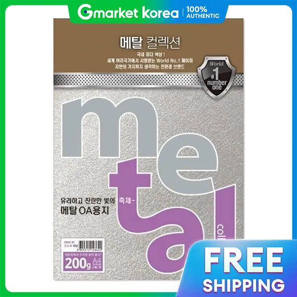 Samwon Metal Oa Paper Cmk01 Snow Metal A4 200g 5 Sheets | Lazada PH