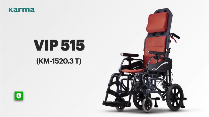 Karma รุ่น VIP 515 รถเข็นผู้ป่วย รถเข็นผู้สูงอายุ รถเข็น อลูมิเนียม ...