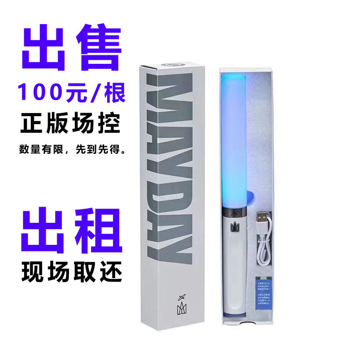 STAYREAL Fluorescent Sticks Guangzhou Concert Version 2.0 Renting Stage ...
