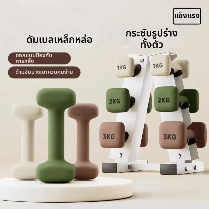 NAIFUNA | ดัมเบลเหล็กหล่อ | Lazada.co.th