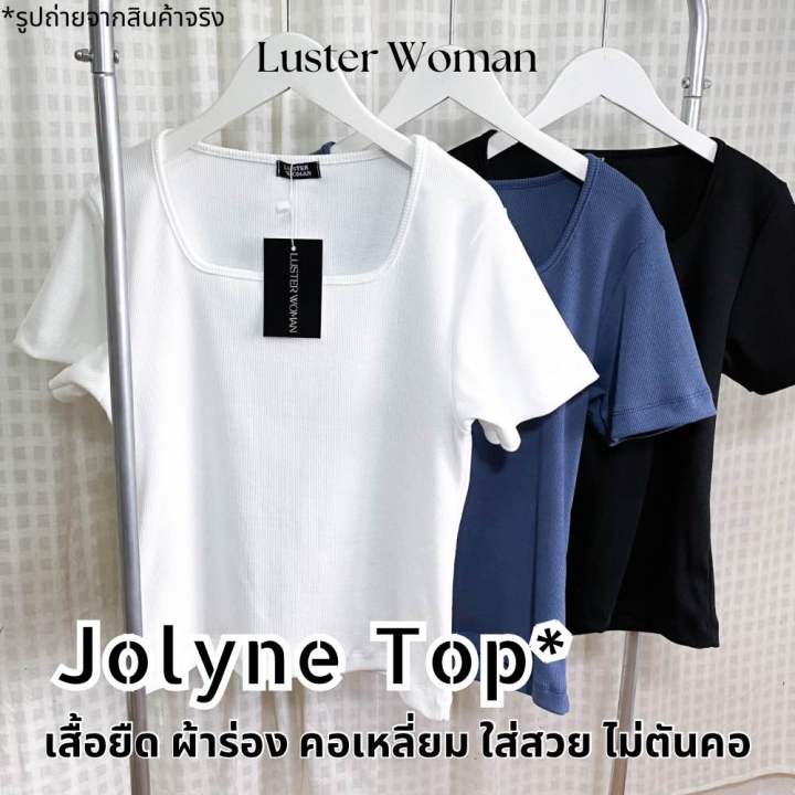 Jolyne Top เสื้อยืดผ้าร่องคอเหลี่ยม อกได้ถึง 40" ผ้านุ่มยืด ใส่สบาย ผ้า ...