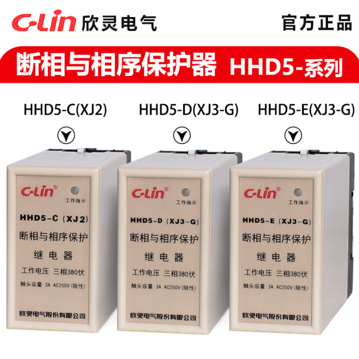 Xinling HHD5-D/E/XJ3-G/Xj5 Phase Failure and Phase Sequence Protection ...