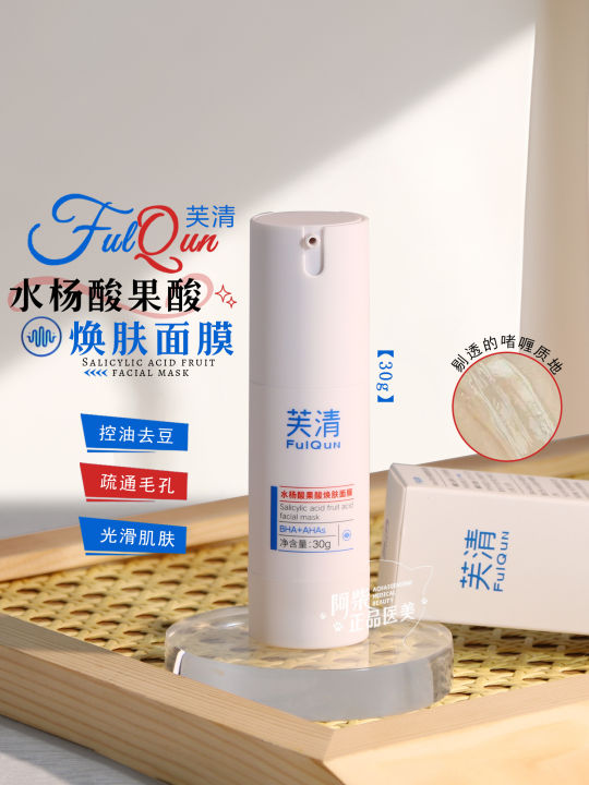 FulQun 8% Salicylic Acid Fruit Acid Skin Rejuvenation Mask Oil Control ...