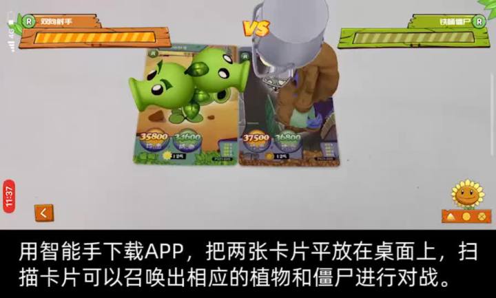 การ์ดของเล่นอย่างเป็นทางการของ Plants vs. Zombies AR การ์ดสะสม X ชุด ...