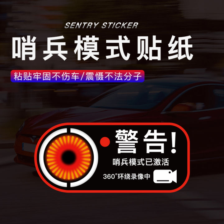 Ideal Warning Sticker for Tesla Nissan Xiaopeng Byd Car Windshield ...