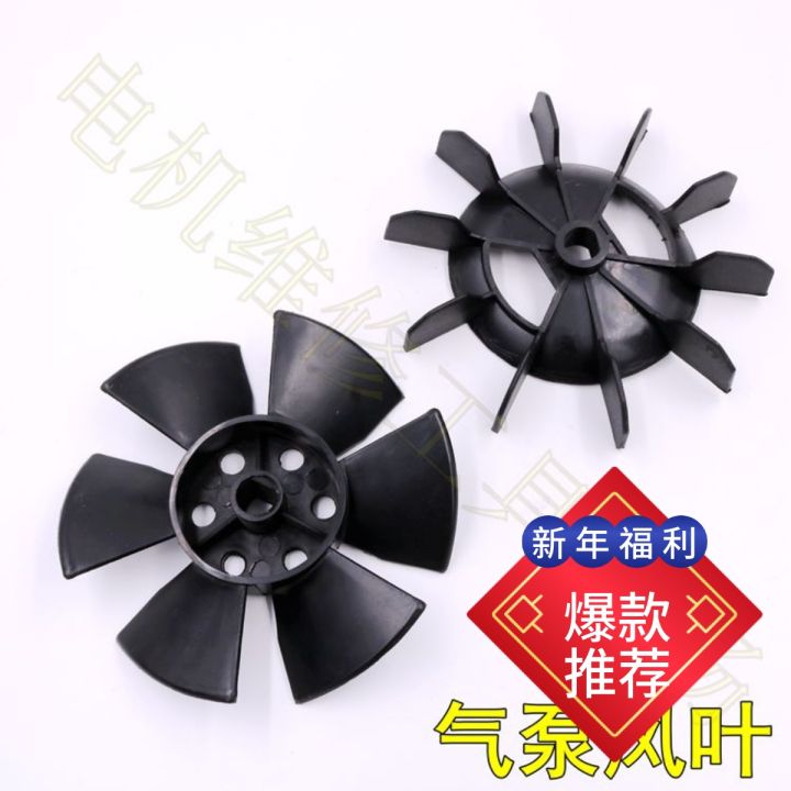 Air Pump Fan Blade Motor Cooling Fan Air Compressor round Hole Motor ...