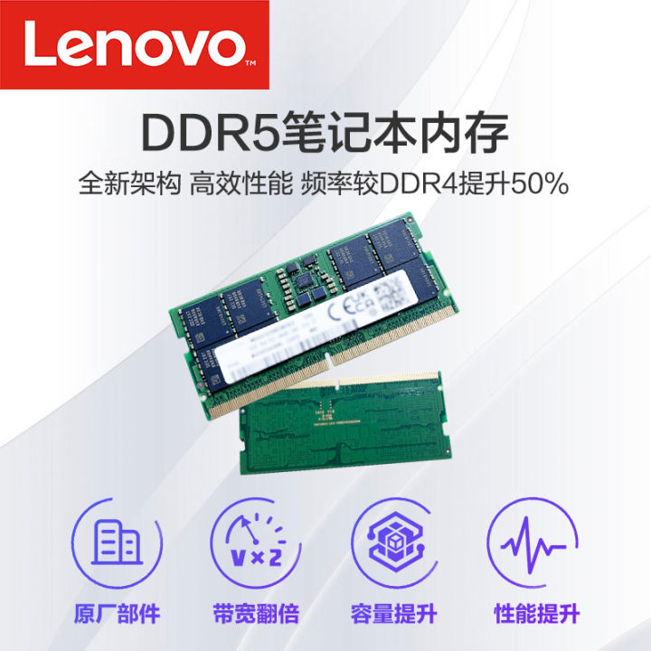 Lenovo Original DDR5 Laptop Memory Bar Upgrade 16G 4800MHz Saver P15v ...