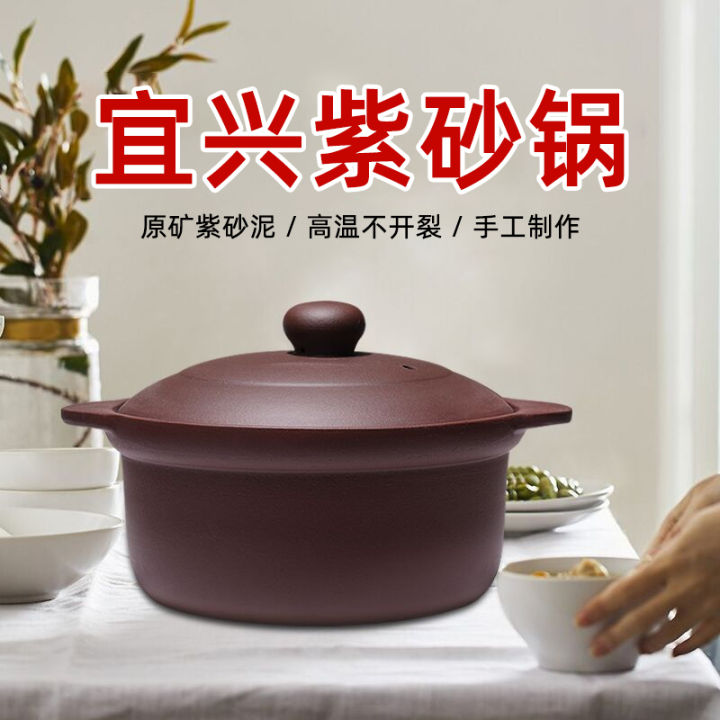 Yixing Purple Clay Stew Pot Wide Mouth Shallow Style Cooking Utensil ...