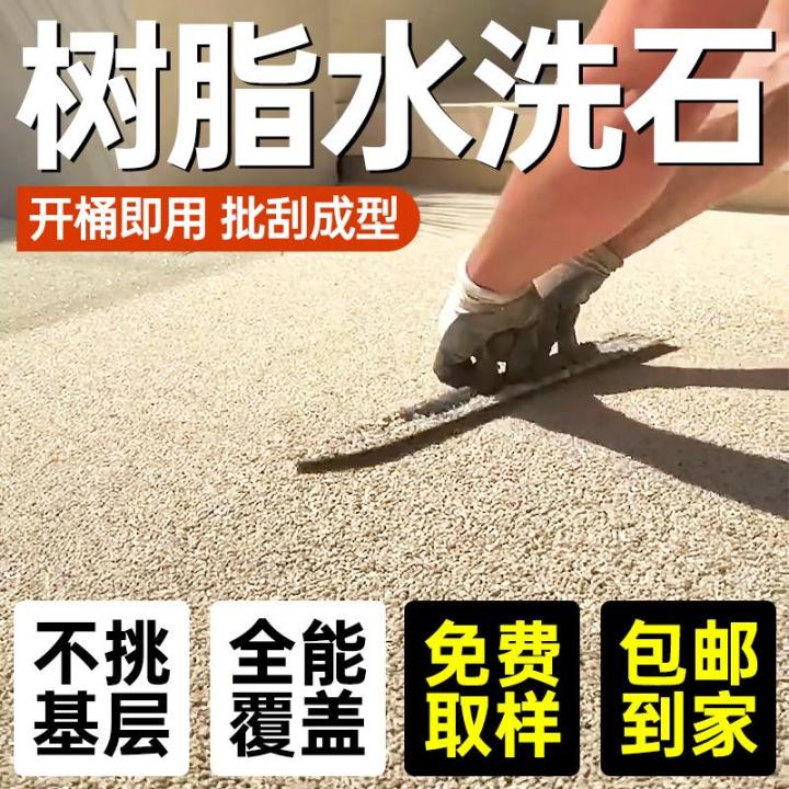 Resin Washed Stone Floor Paint Micro Rock Outdoor Magnetic Ceramic ...