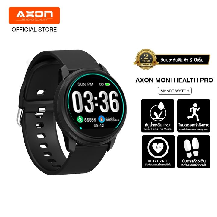 Axon Moni Pro นาฬิกาเพื่อสุขภาพ 2022 ใส่ออกกำลังกายได้ กันน้ำ นาฬิกา ...
