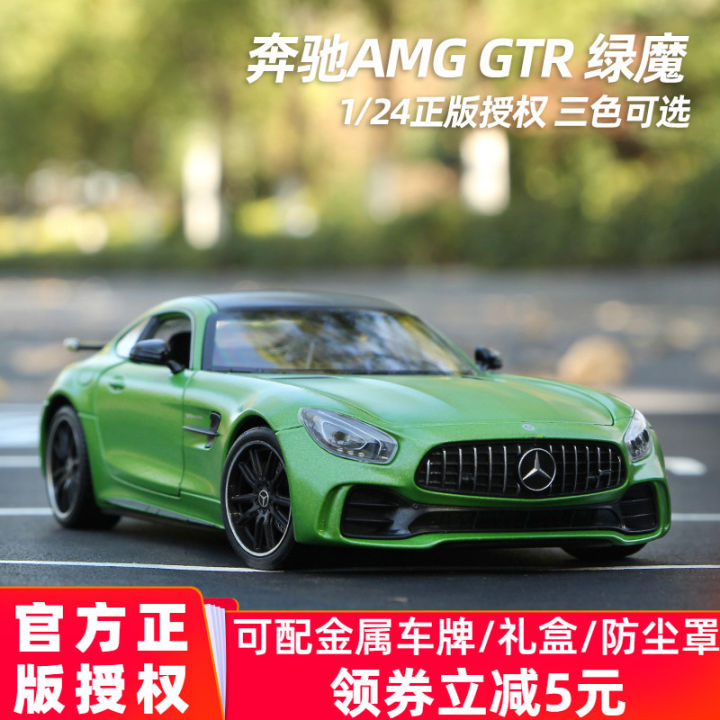 WELLY Mercedes-Benz AMG GTR Green Devil 1:24 เรซซิ่งโมเดลรถยนต์อเนก ...