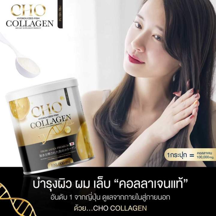(1กระปุก) โช คอลลาเจน cho collagen บำรุงข้อต่อและกระดูกแข็งแรง ขนาด100 ...