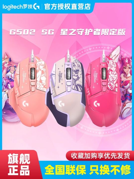 เมาส์เล่นเกม Logitech G502 Hero Wired Gaming Mouse คู่มือเล่นเกม