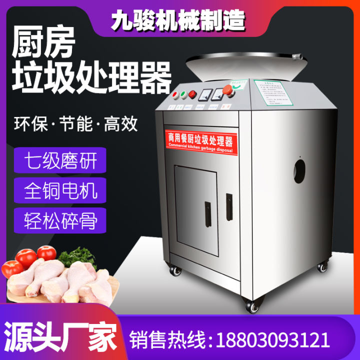 Large Commercial Kitchen Food Waste Disposer for Hotels Restaurants ...